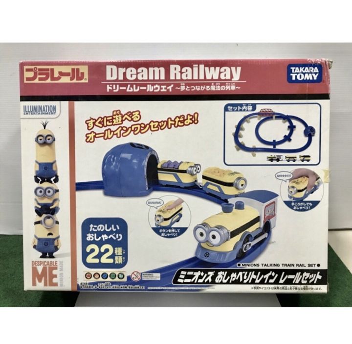 MINIONS TALKING TRAIN RAIL SET TOMY ชุดรถไฟมินเนี่ยน | Lazada.co.th
