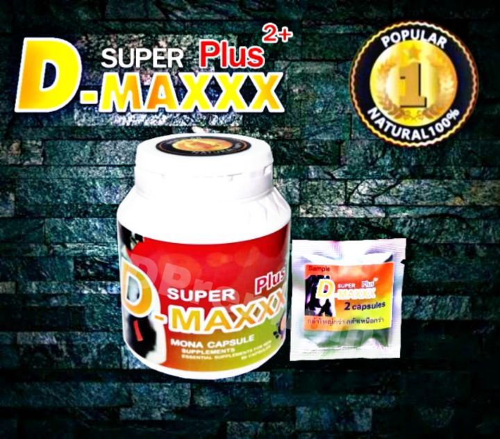 SUPER D-MAXXX Plus2+ 1กระปุก เเถม1ซองบรรจุ2เเคปซูล | Lazada.co.th