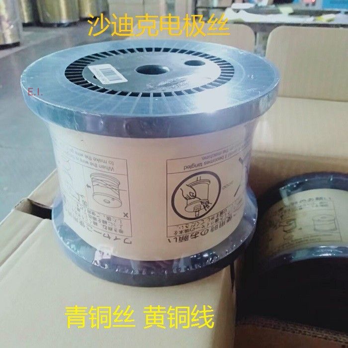 Slow Wire Brass Wire 2087376 Discharge Electrode Line EDM Cutting Wire ...