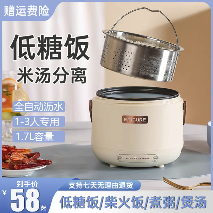 Low Sugar Rice Cooker Small 1-2 People 3 Rice Cooking to Control Sugar ...