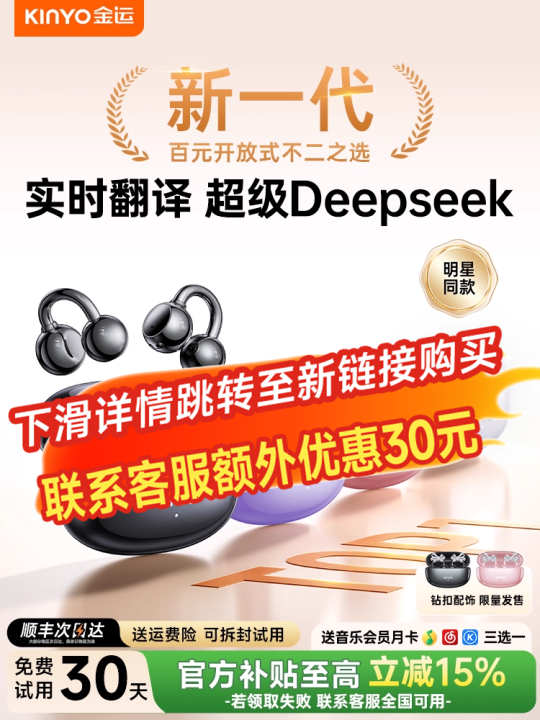2025 New Kinyo Bluetooth Earclip Style Open Design Sports Running ...