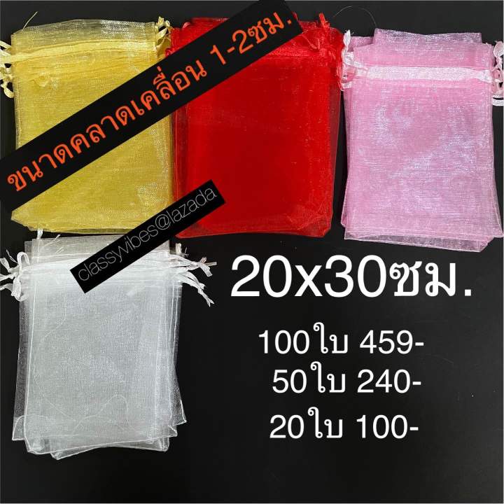 ♥️พร้อมส่ง♥️ ถุงใส่ของชำร่วย ถุงผ้าแก้ว ถุงผ้าไหมแก้ว ถุงผ้าไหว้ ขนาด ...