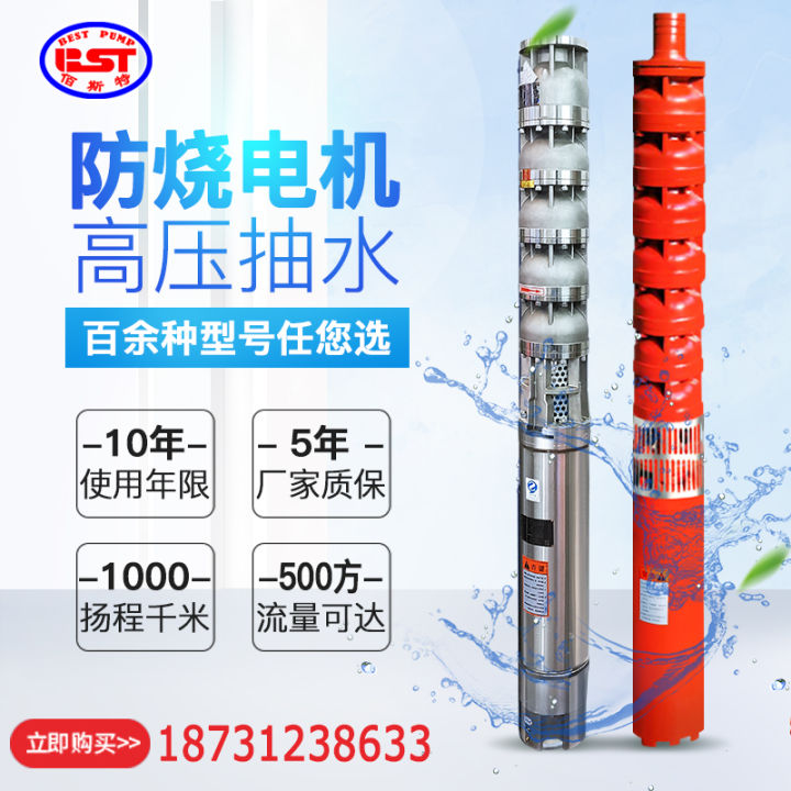 Deep Well Pump Three-Phase Hot Spring 25kW High Lift 100 M 380V ...