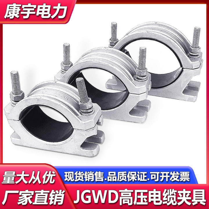 Aluminum Alloy Single Core High Pressure Cable Fixing Clamp with Base ...