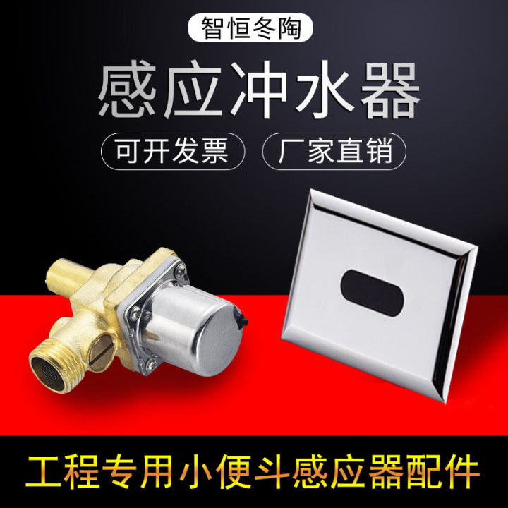 Automatic Urinal Sensor Accessories Toilet Urinal Funnel Flush Device ...