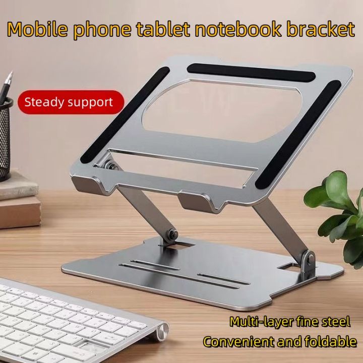 Metal laptop bracket, computer bracket, tablet lifting, convenient ...