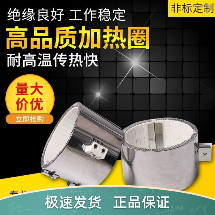 Granulator Extruder Injection Molding Machine Heater Band a Film Reel ...