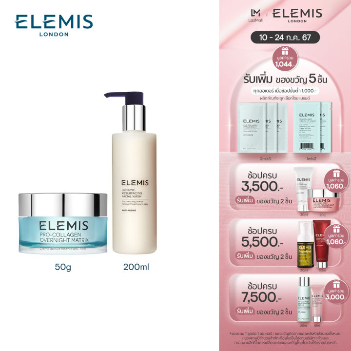 Elemis Pro-Collagen Overnight Matrix 50ml & Dynamic Resurfacing Facial ...