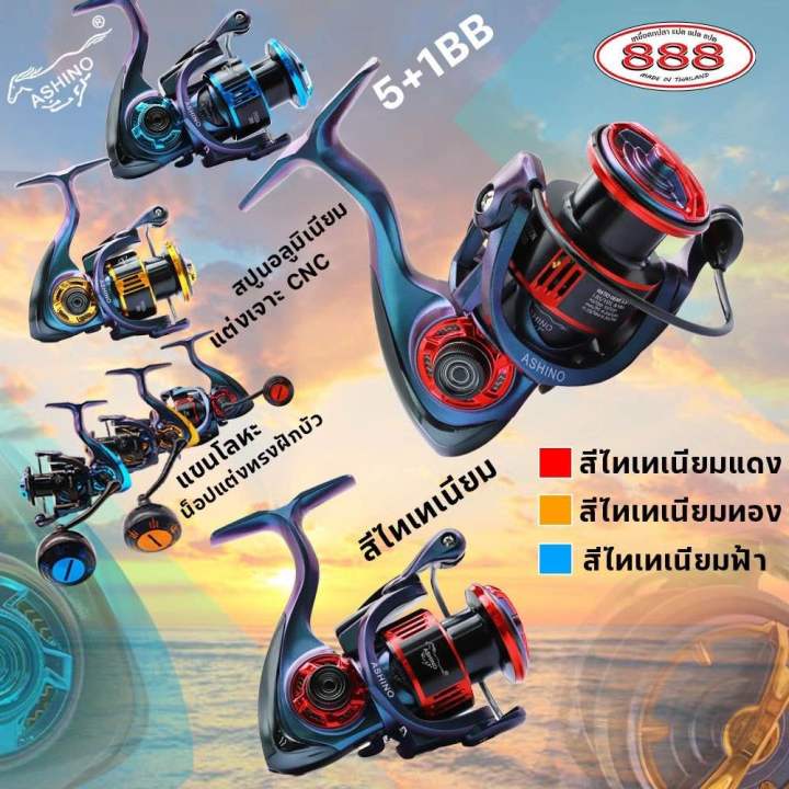 Ashino รุ่น Tycoon 5+1BB no.1000-6000 สีไAshino รุ่น Tycoon 5+1BB no.1000-6000 สีไทเทเนียม หล่อ ...