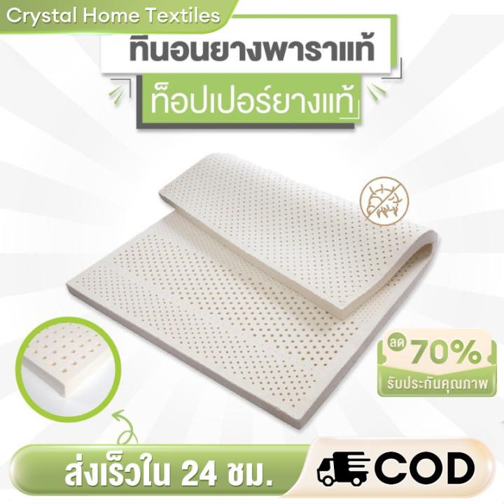 CHT 100% ที่นอนยางพาราแท้ Soft ลดล้างสต๊อก เพื่อสุขภาพ ฉีดขึ้นรูป ...