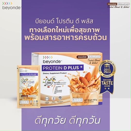 Protein D Plus+ ผลิตภัณฑ์เสริมอาหาร โปรตีนพืชเสริมโภชนาการ เสริมมื้อ ...