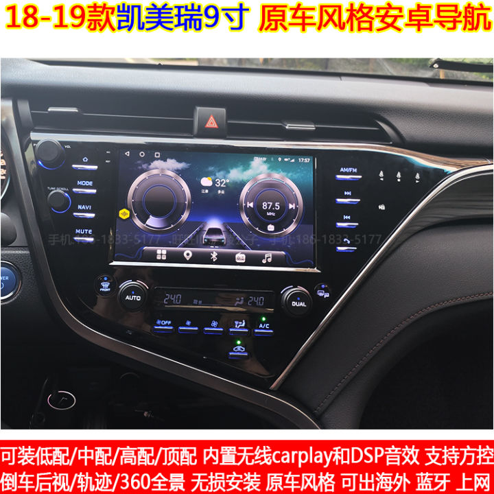 Android Car Smart Navigation System for Toyota Camry 18-19 Models Large ...