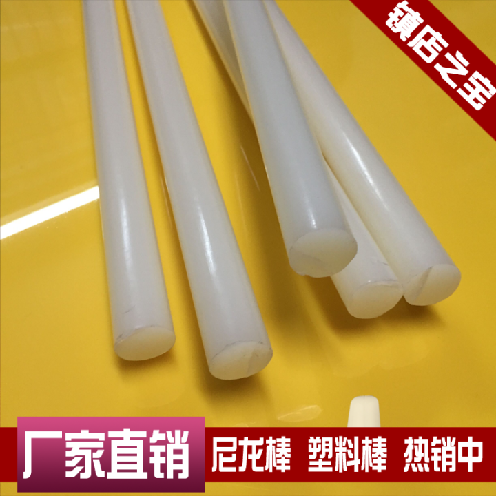 Nylon Stick Plastic Rods 6 LEDs/35/40/50/55/60/65 | Lazada