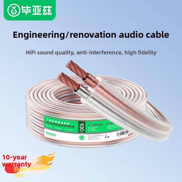 Biaze | Professional Audio Speaker Cable 100 Core | Lazada PH