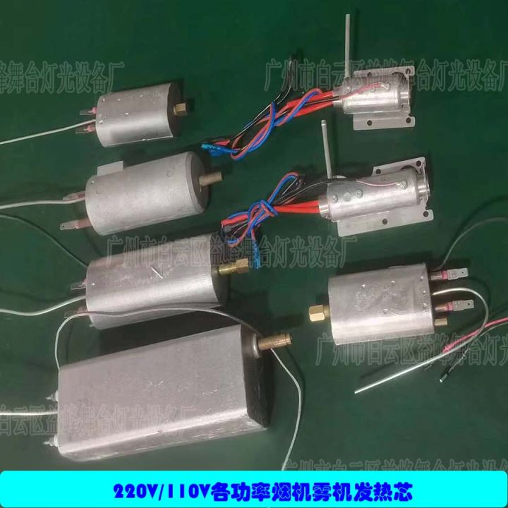 Stage Smoke Machine Car Nebulizer Repair Parts Bar Stage Smoke Maker ...