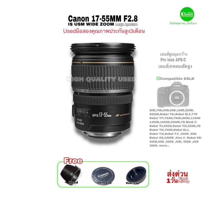 Canon EF-S 17-55mm f/2.8 IS USM Lens big aperture เลนส์เทพดีเยี่ยม มี ...