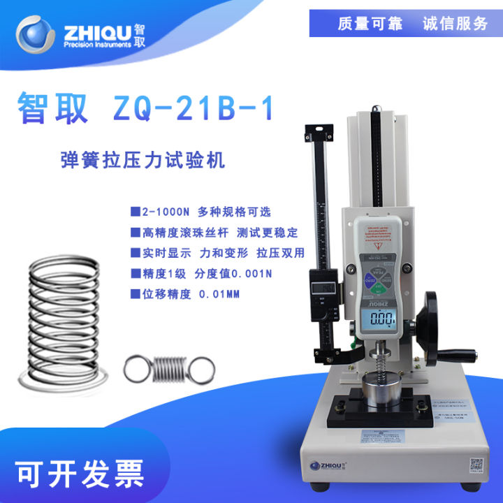 ZQ-21B-1 Spring Tensile Test Machine Digital Display Push Pull Force ...