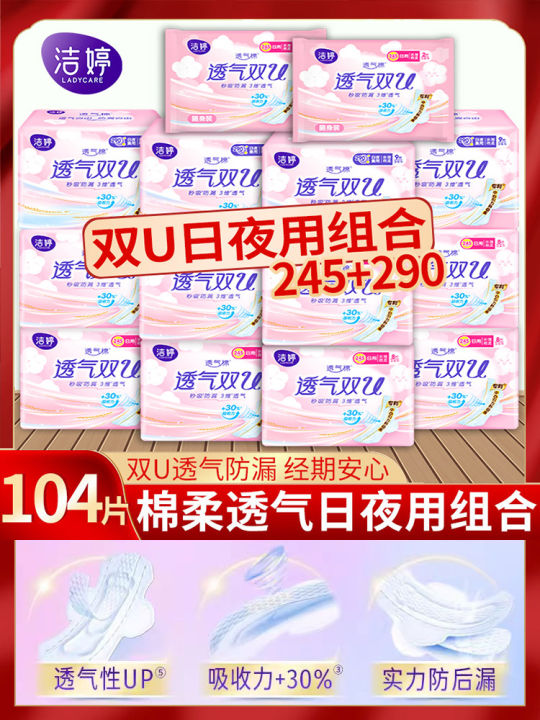 JieTing ผ้าอนามัย Day Night ระบายอากาศได้ดี ผ้าฝ้าย นุ่ม Leak Proof ของ ...