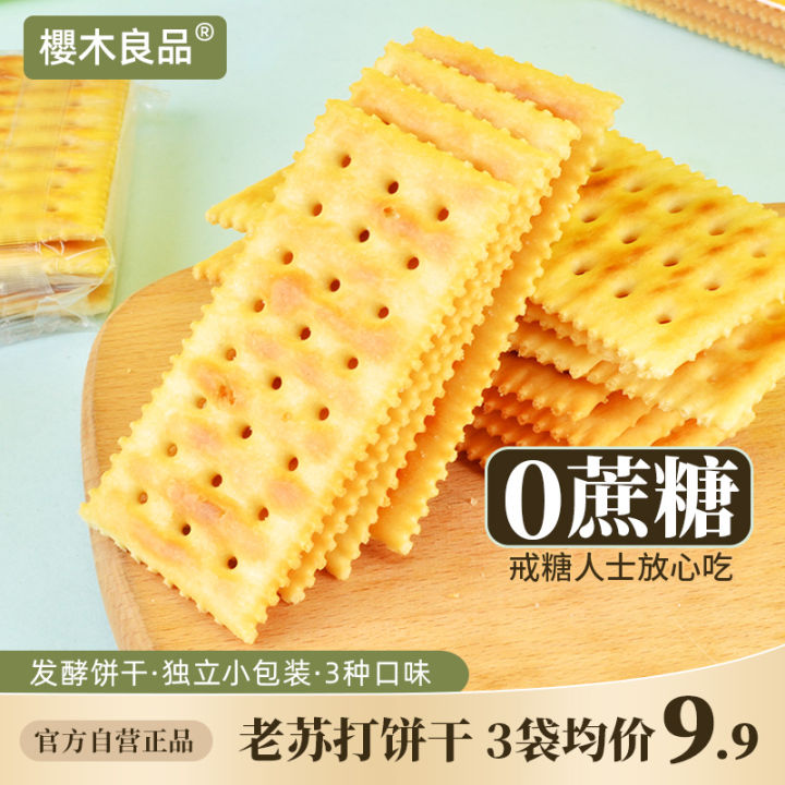 SAKULAKI Good Products | Old Soda Biscuit 200G Milk Salt Salted Egg ...