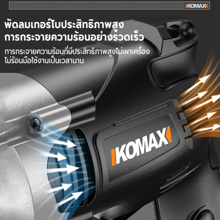 KOMAX สว่านไฟฟ้า 220V สว่านโรตารี่ เจาะกระแทก เจาะ กระแทก กำลังไฟ ปรับสปีดได้ เปลี่ยนหัวได้ ...