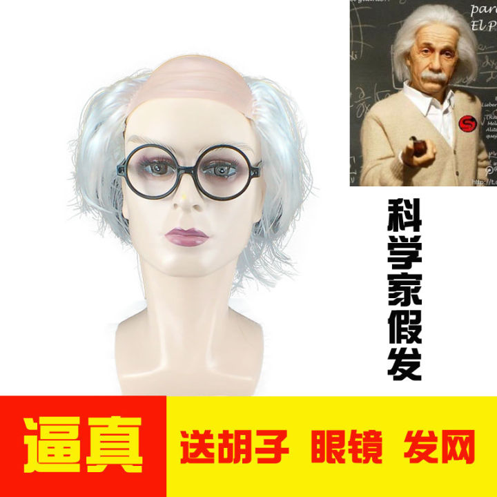 Einstein Wig Stage Performance Bald Head Full of Fluffy Hair Fake Hair ...