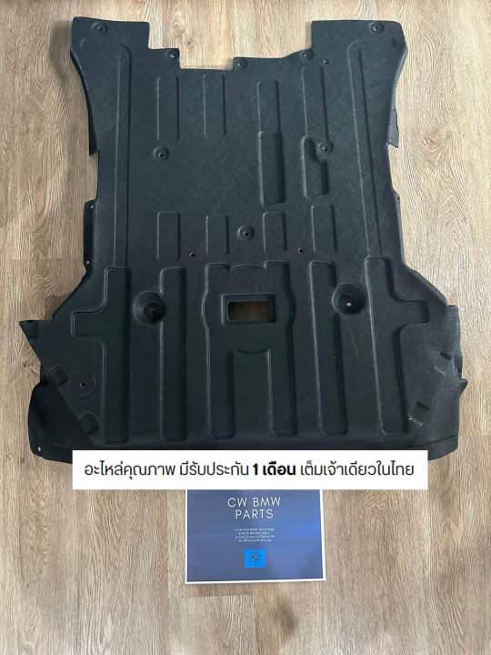 แผ่นปิดใต้ท้องรถ BMW X3/X4 F25/F26 | Lazada.co.th