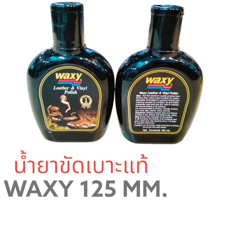 น้ำยาขัดเบาะแท้ WAXY 125 mm.ระหัส 8850098100326 | Lazada.co.th