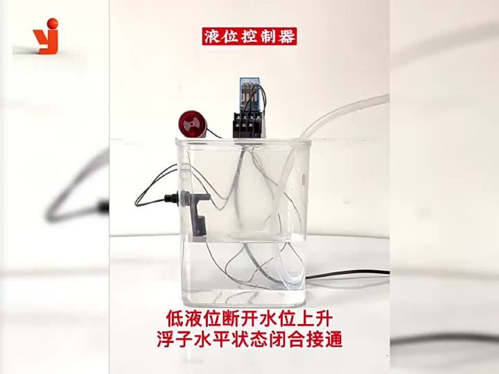 Duckbill Float Switch Water Level Switch Float Ball Liquid Level ...