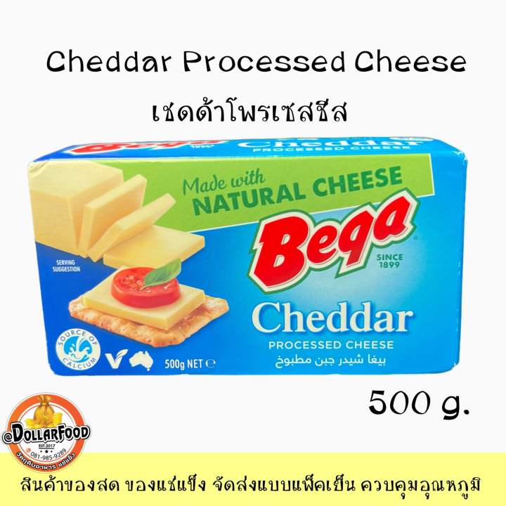 เชดด้าชีส Natural Cheese Cheddar Processed Cheese Block โพรเซสชีสบล็อค ...