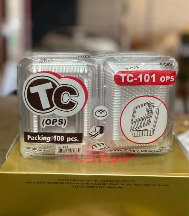 กล่องพลาสติกใส เบอร์ 101 เนื้อ OPS ไม่เป็นไอ(100 ใบ/แพค) TC-101 | Lazada.co.th