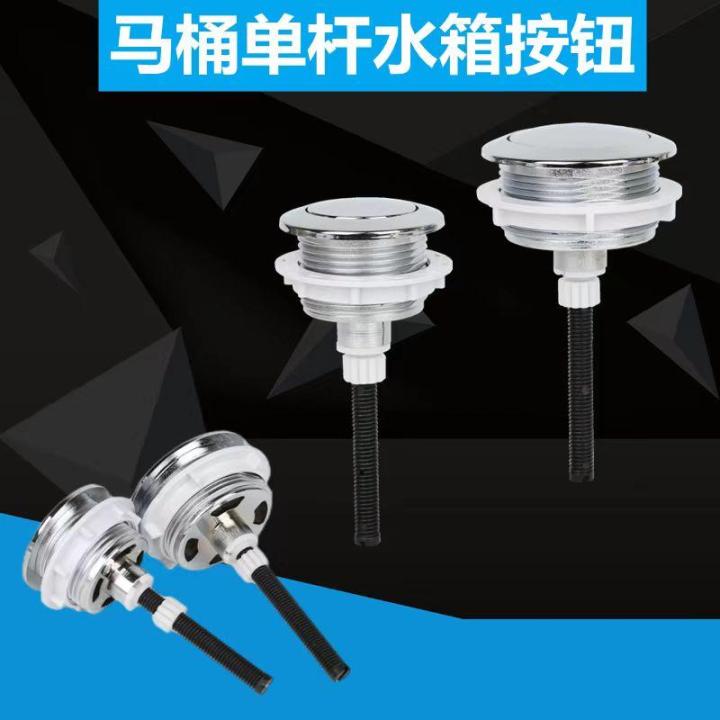 Classic Single Button round Key Water Tank Flush Toilet Lever Switch ...