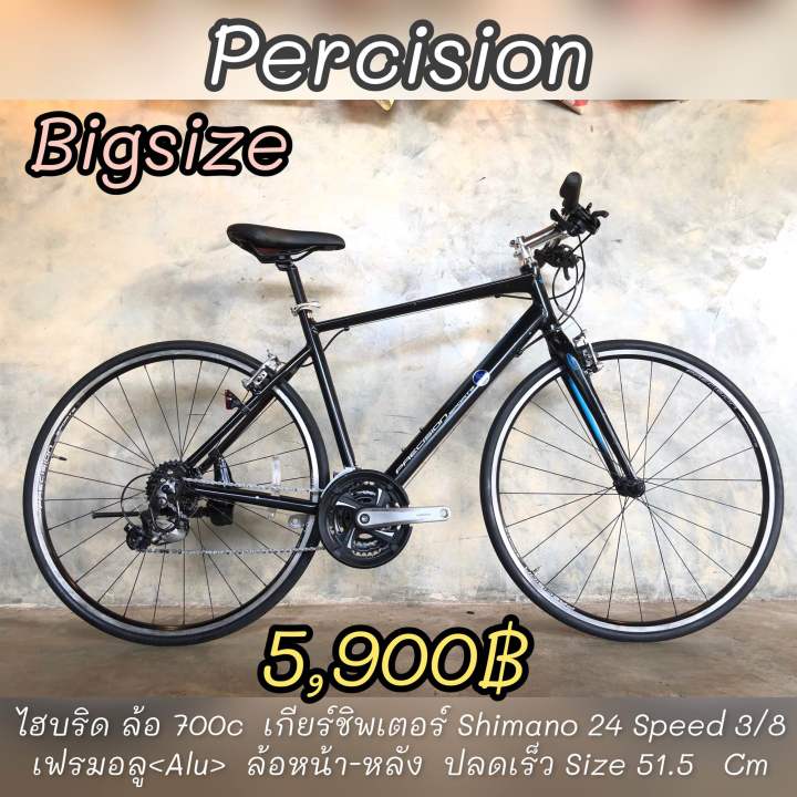 Percision จักรยานไฮบริดญี่ปุ่น | Lazada.co.th