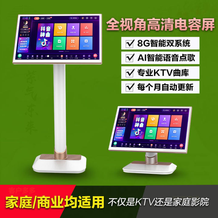 Magic Singing Family KTV Karaoke Machine Touch Capacitor Screen All-in ...