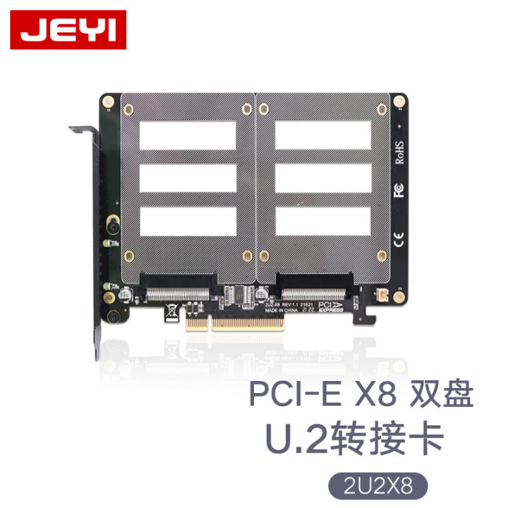 Jiaying U2 Adapter Card PCIe X8X16 Dual Disk U.2 Split Card PCIe4.0 ...