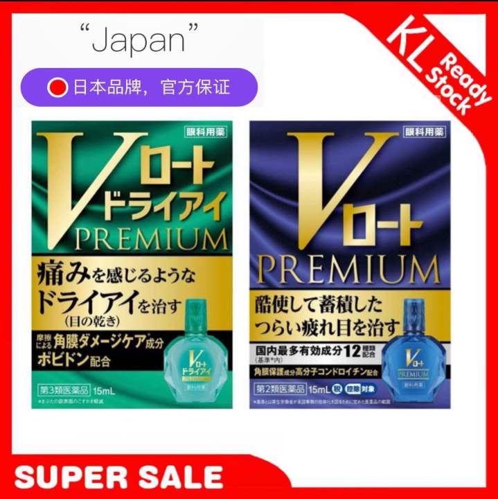 【Direct from Japan】V Rohto Dry Eye Premium 15mL 《Eye Drops》 | Lazada