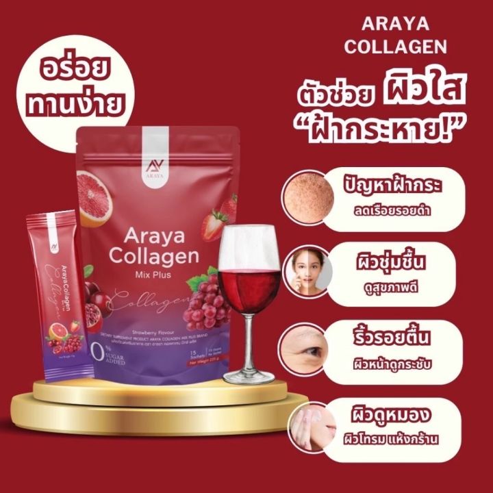 อารยาคอลลาเจน มิกซ์พลัส Araya Collagen Mix Plus (15ซอง) | Lazada.co.th
