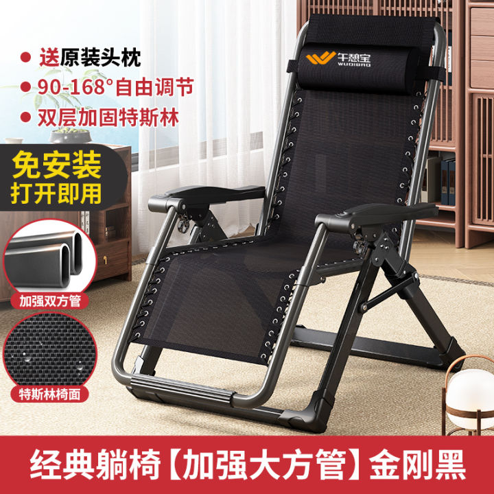 WUQIBAO | Reclining Chair for Sunbathing and Rest | Lazada Philippines