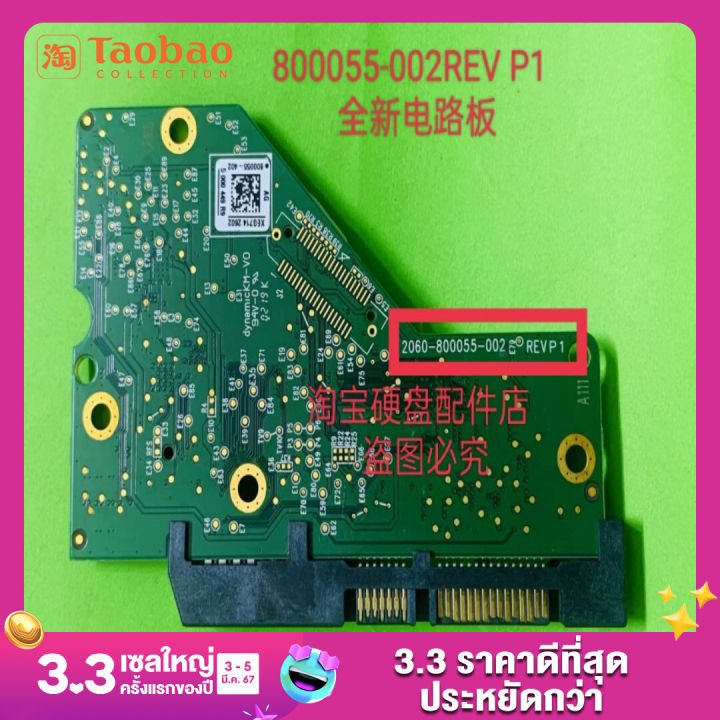 แผงวงจรฮาร์ดดิสก์ WD Western Digital 800039 800055-002 800006การวัดที่ ...