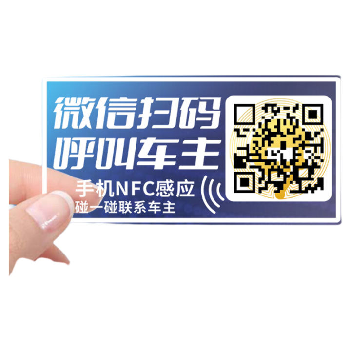 Luminous NFC Parking Number Plate Car Static Sticker Removal New Model ...
