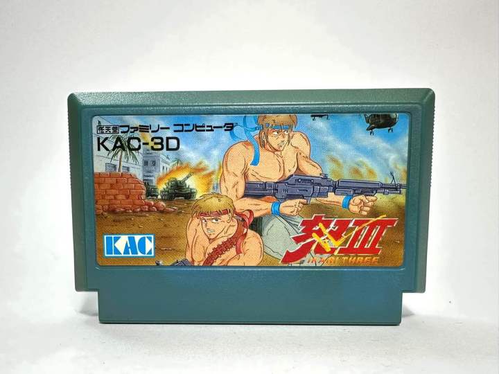ตลับแท้ Famicom(japan)(fc) Ikari III | Lazada.co.th