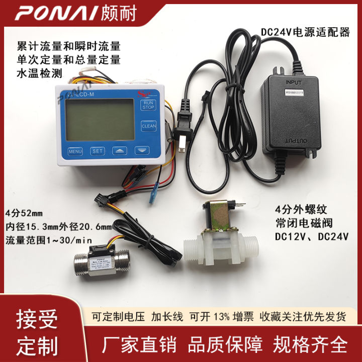 Digital Water Meter Digital Display Flow Meter 4 in Charge Hall Turbine ...