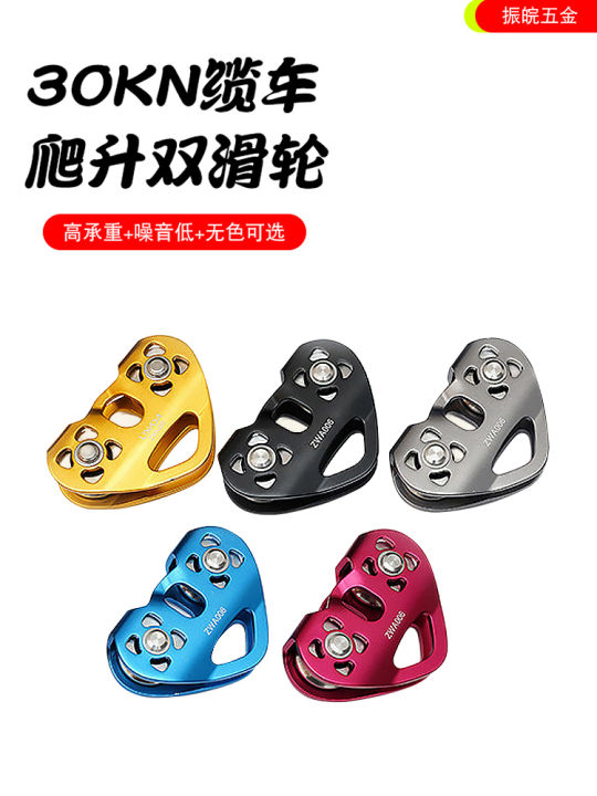 Outdoor Rock Climbing Heart Shaped Double Axis Pulley Quick Rope ...
