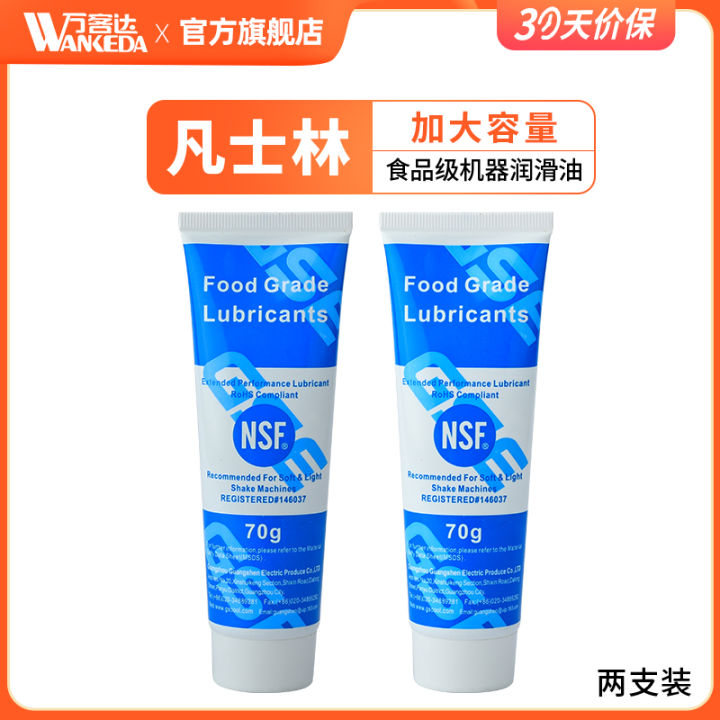 Wankeda Vaseline Ice Cream Machine Food Grade Lubricant Grease Cold and ...