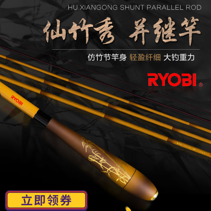 Ryobi Bamboo Colorful Fairy Bamboo Show 37 Adjustable Ultra-Light Rod ...