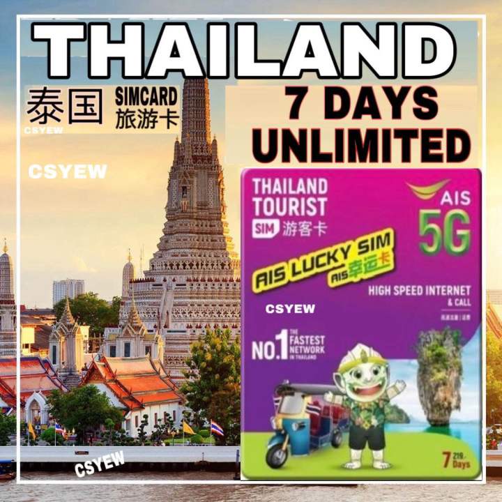 THAILAND SIM CARD AIS 7 Days UNLIMITED INTERNET | Lazada