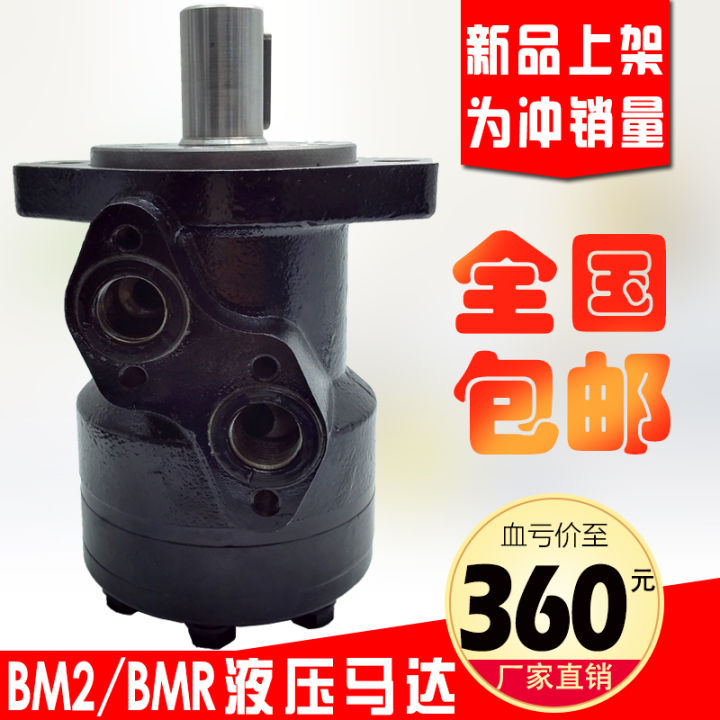 Hydraulic Oil Motor Cycloidal Oil Pump BMR/BM2/BMP 80/100/125/160/200 ...
