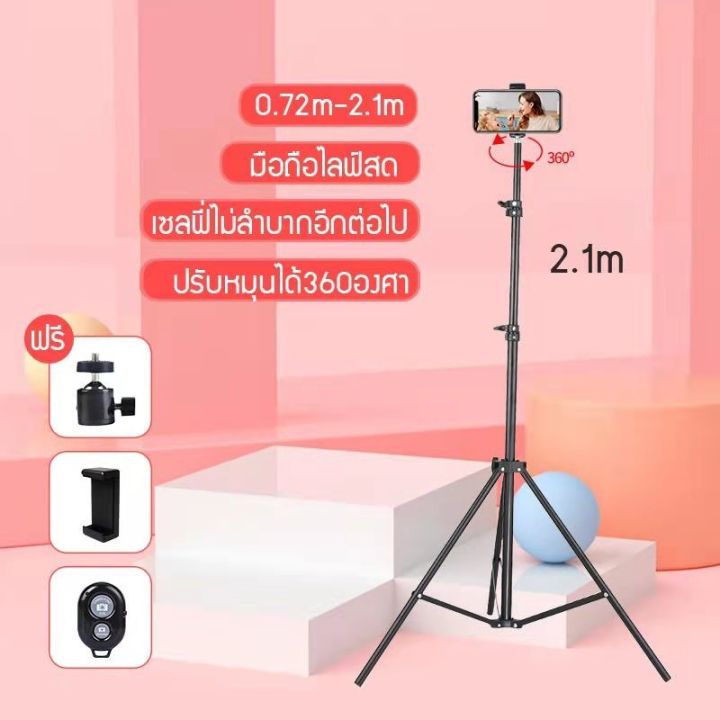 🔥พร้อมส่งจากไทย🔥2.1Mขาตั้งกล้อง3 ขา ขาตั้งกล้องมือถือ stand Tripod+ ...