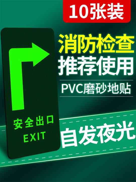 Luminous Safety Sign Emergency Exit Door Mark Evacuation Arrow Wall ...