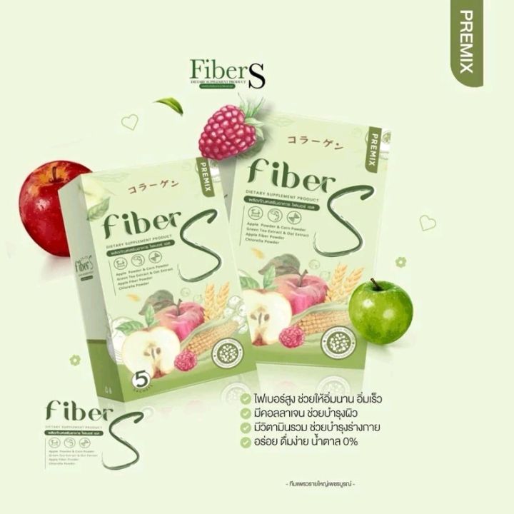 (พร้อมส่ง🔥) Premix Fiber S ไฟเบอร์เอส ไฟเบอร์บอสหนุ่ม | Lazada.co.th