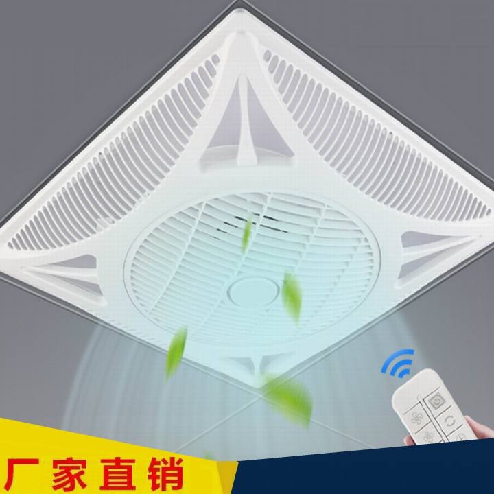 Sharp Wind Integrated Ceiling Fan Embedded 600x600 Ceiling Fan Gypsum ...